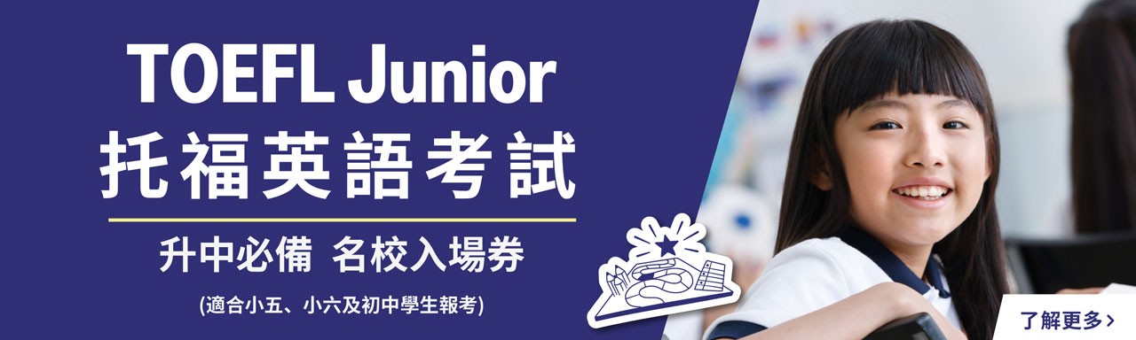 The TOEFL Junior® Tests
